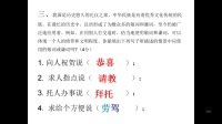 小升初语文冲刺模拟测试题(六)基础部分