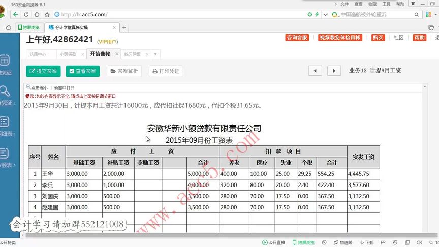 会计建账知识和会计制单知识不能少