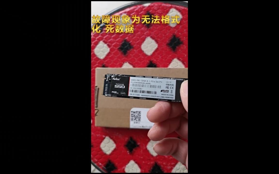 Netac N930E 128G NVME固态硬盘开卡修复