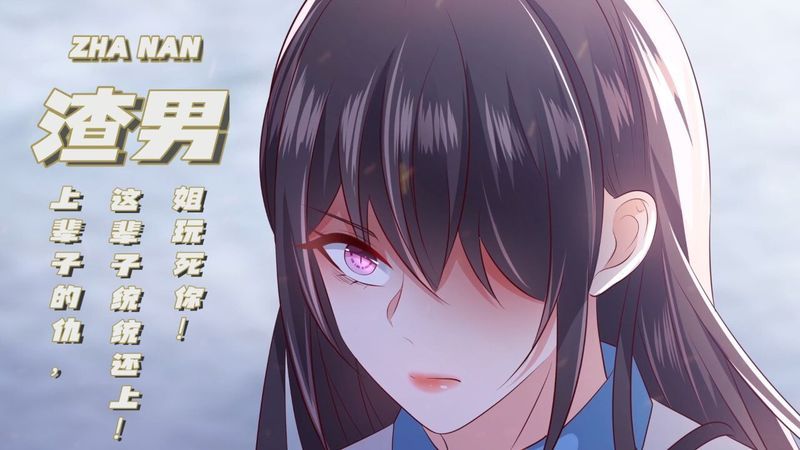 重生相逢:给你我的独家宠溺第一季07:这就不耐烦了