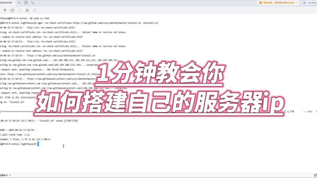 1分钟教会你如何搭建自己的海外服务器ip,玩游戏真正的独享!