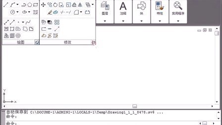 金鹰教程 (超清版) AutoCAD 2009 7.功能选项卡2