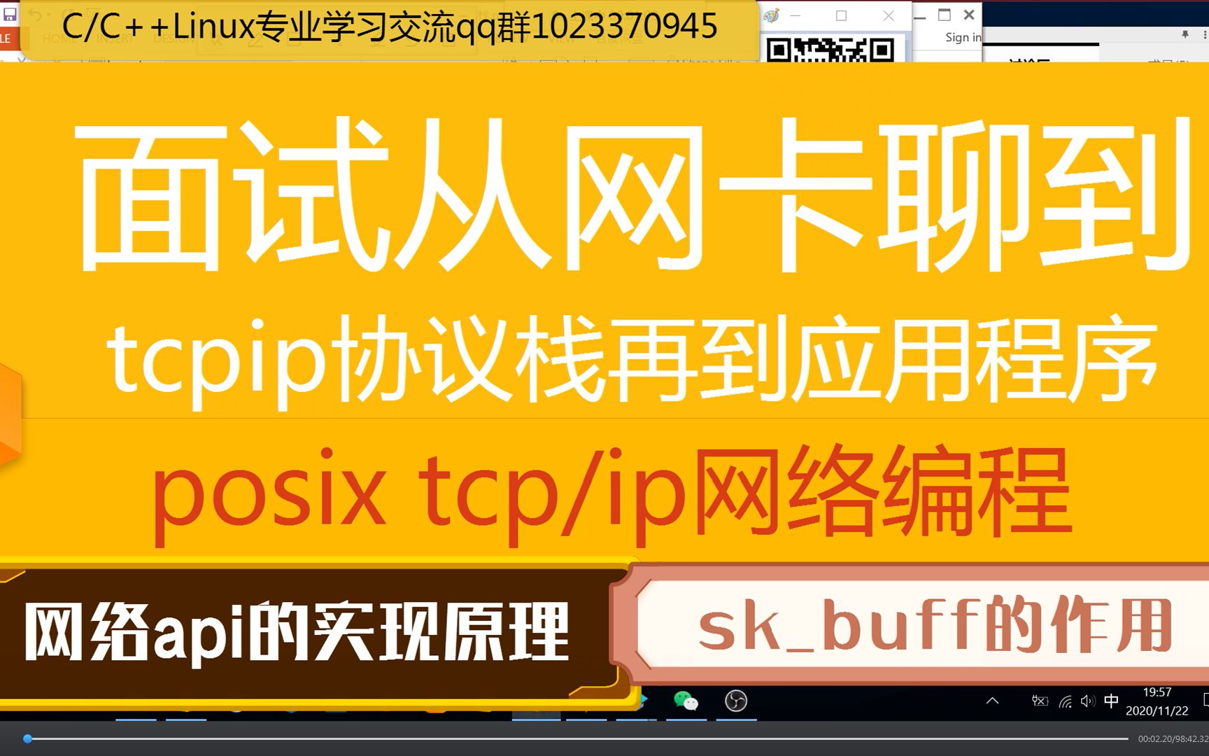 ...面试从网卡聊到tcp/ip协议栈,再到应用程序 |posix tcp/ip网络编程 |网络...