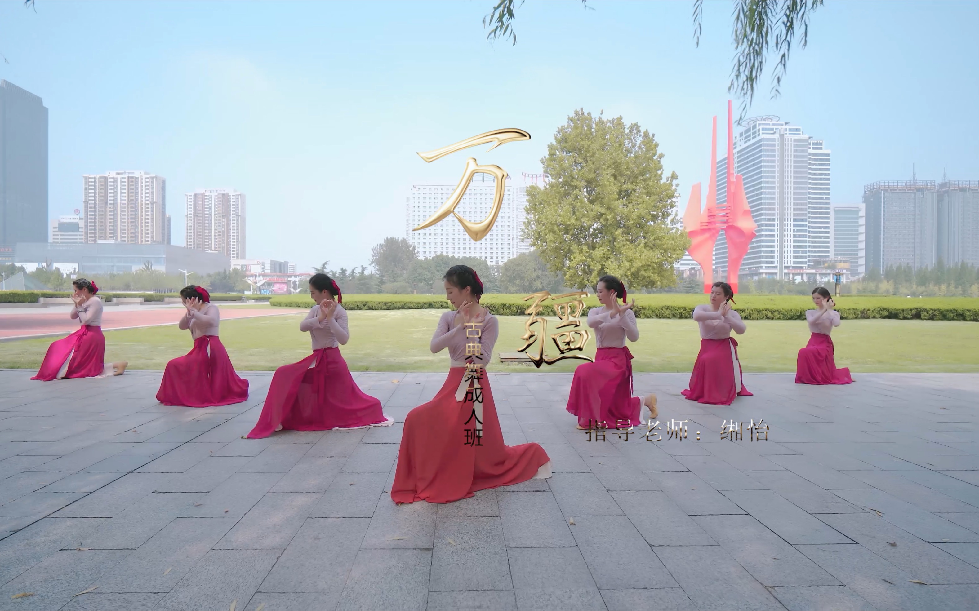 《万疆》古典舞 适合国庆元旦晚会的舞蹈～