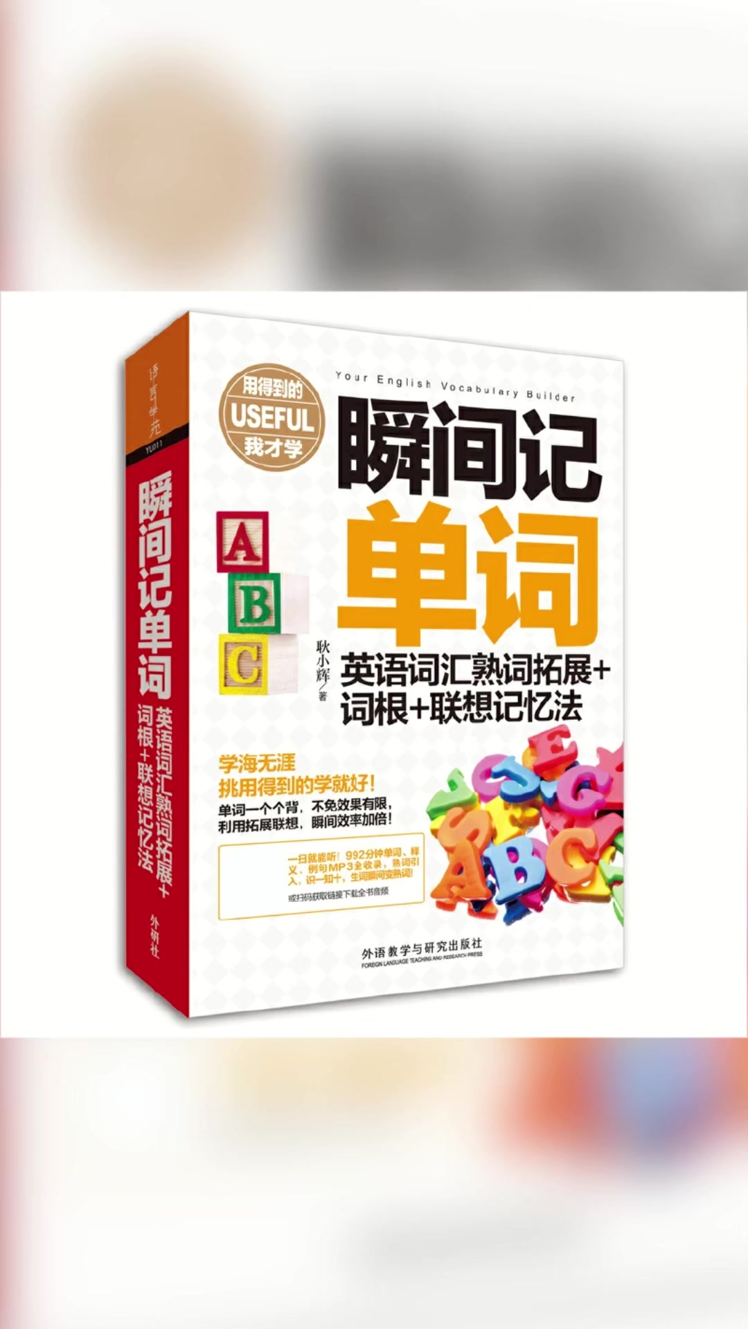 ...速记 #词根词缀记忆法 #英语没那么难 #暑期学习计划 #词汇量的重要性