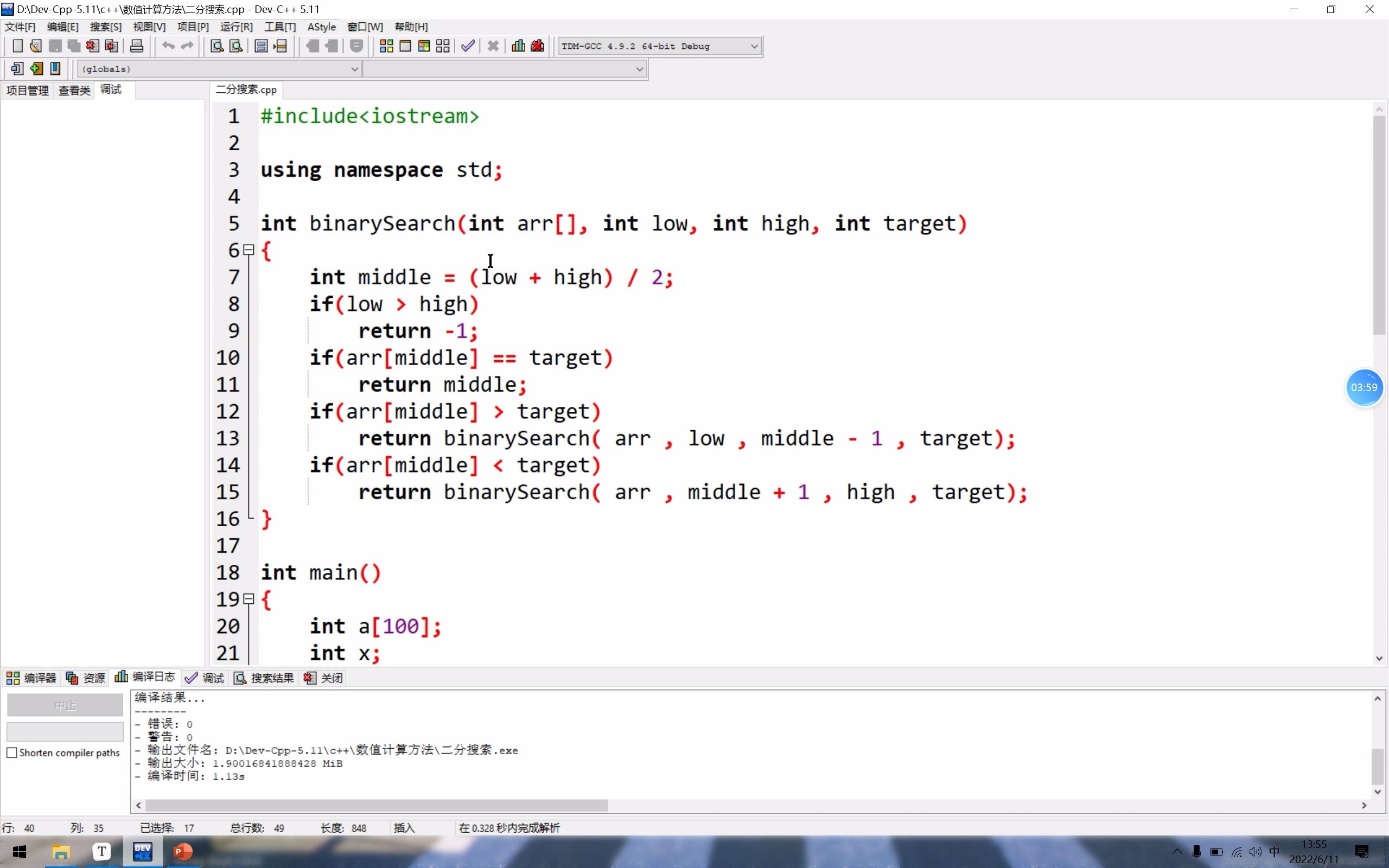 分治递归算法原理及其实现