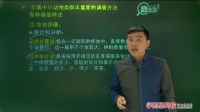 第17讲:群落的结构和演替进阶(一)②