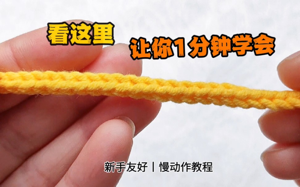 钩针编织带子绳子视频教程,超简单的一款绳子简单易学,可做包带挂件...