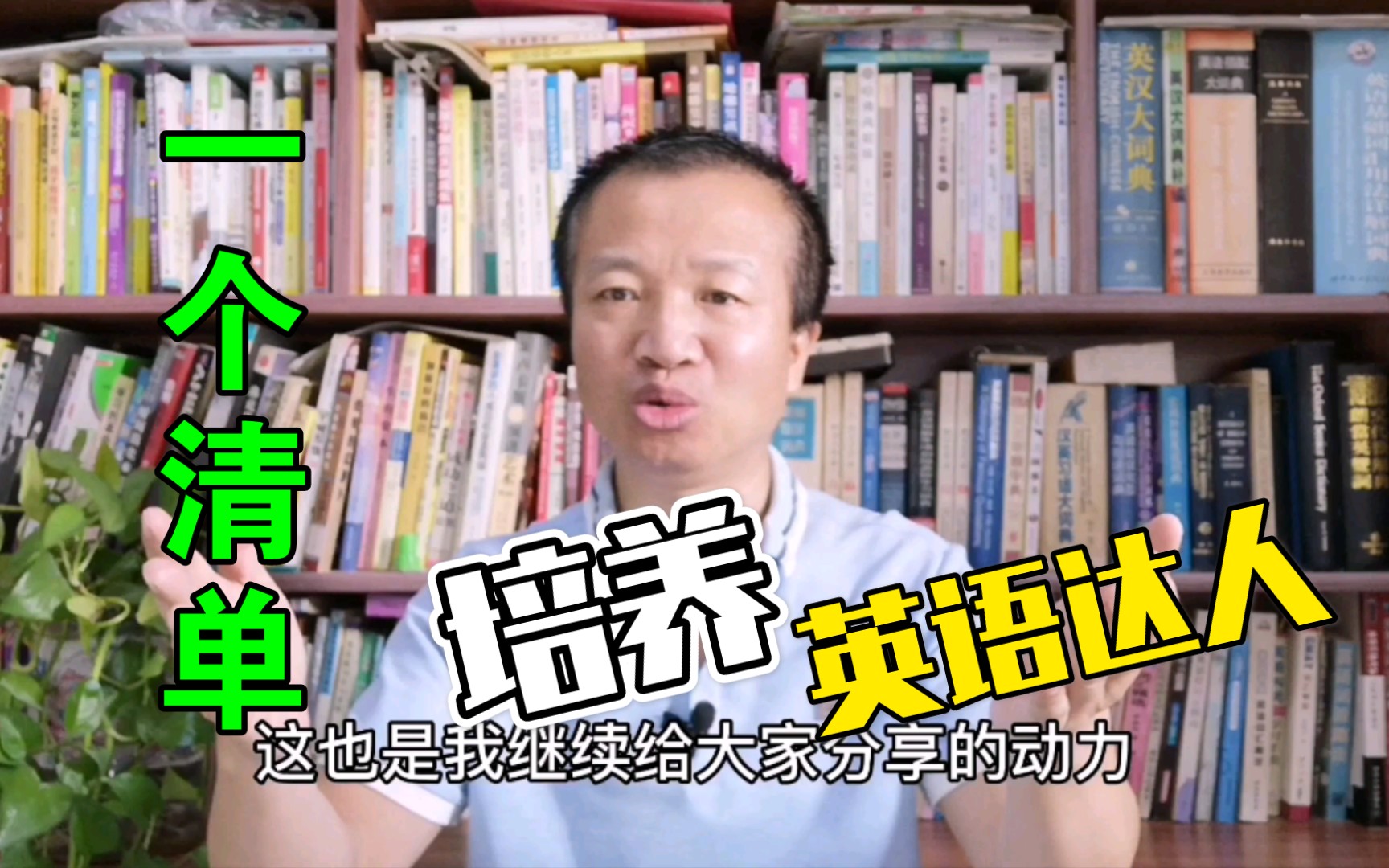 英语启蒙:一个高效的管理方法,把孩子打造成英语小达人