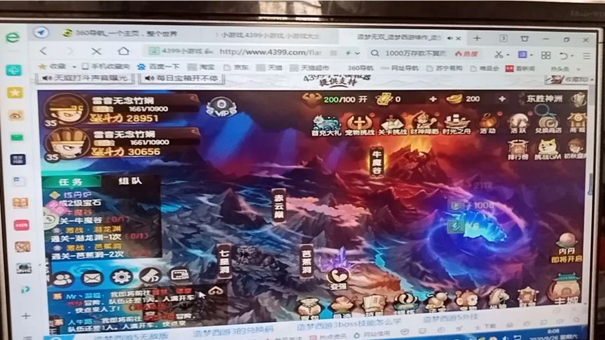 造梦无双电脑双人版