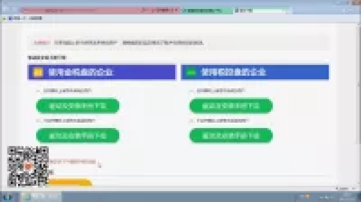 第19期:增值税发票选择确认平台控件安装.mp4
