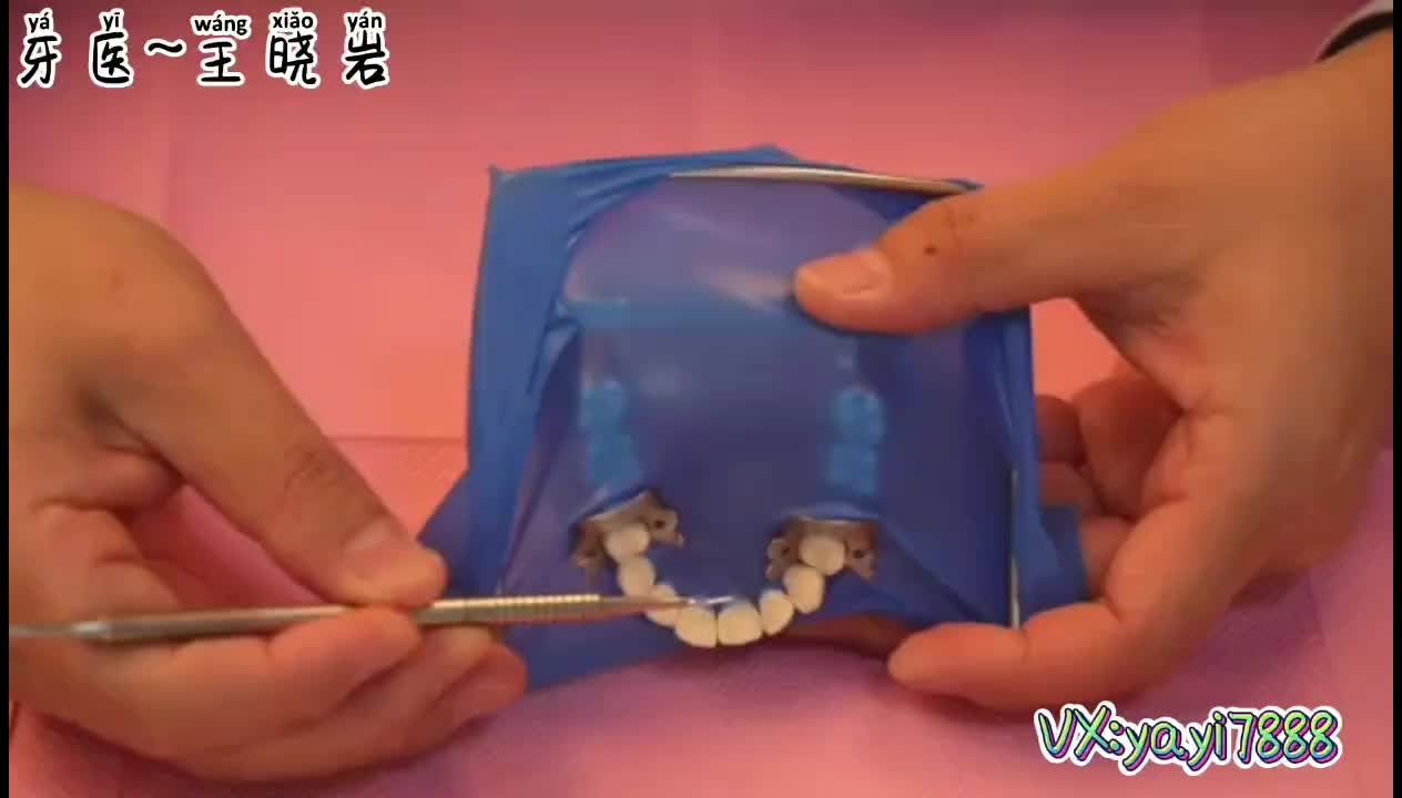 橡皮障教程2