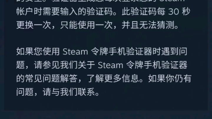 好友不在线 急着借steam账号咋整 备用码整上
