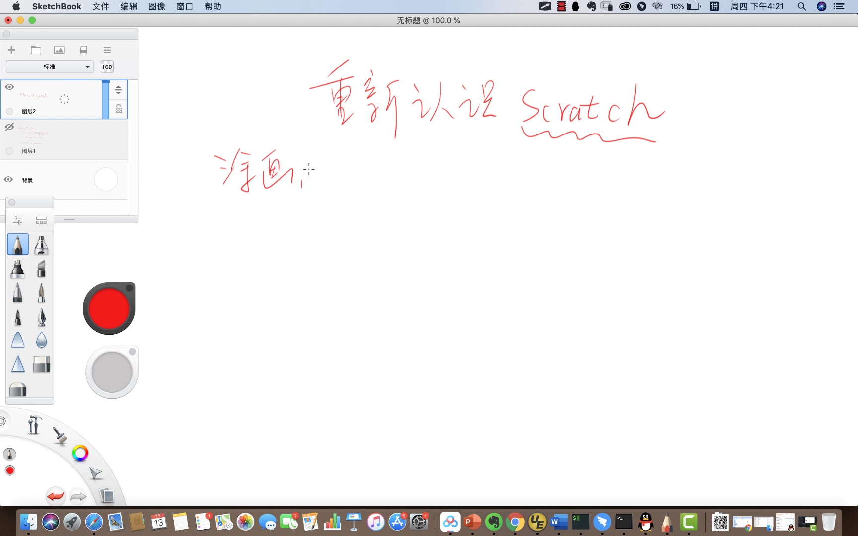 Scratch图形化编程入门——什么是Scratch
