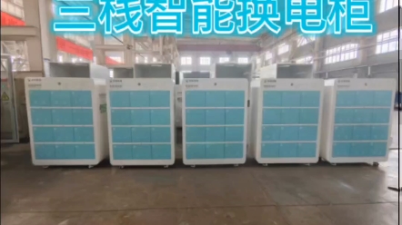 三栈科技作为专业新能源电动车换电柜生产制造商,带你步入外卖换...