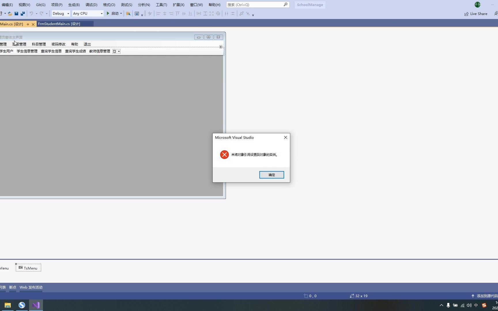C#与SQL Server数据库九十四(学生主窗体界面设计)
