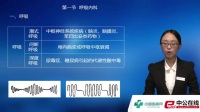 2018年事业单位医疗卫生系统公开招聘结构化面试-护理学专业知识...