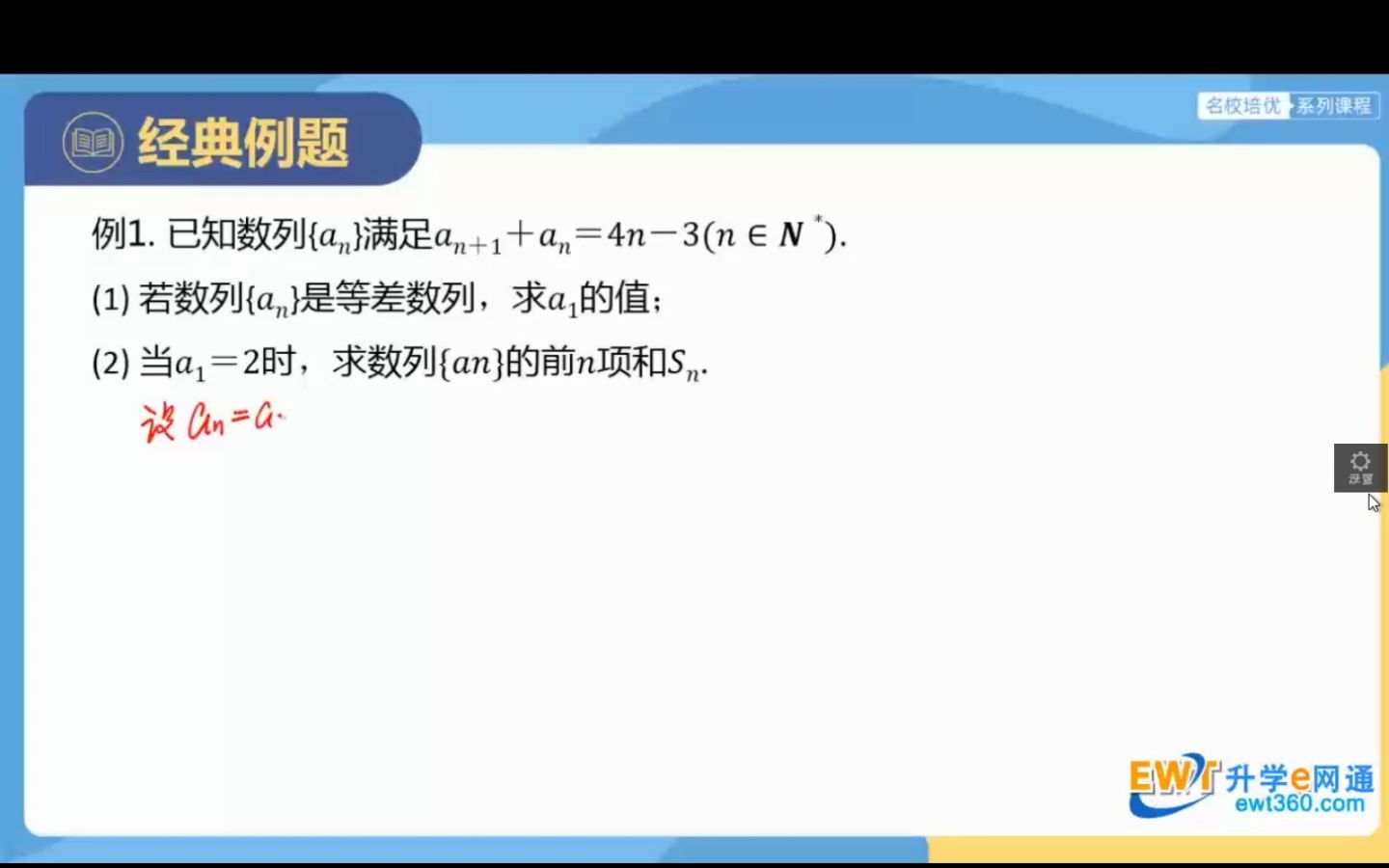 分组(并项)求和法和倒序求和法