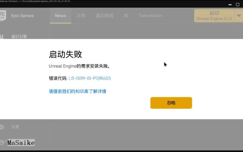 ...失败错误代码LS-0019-IS_PQR1603微软运行库Vc++不能安装怎么办