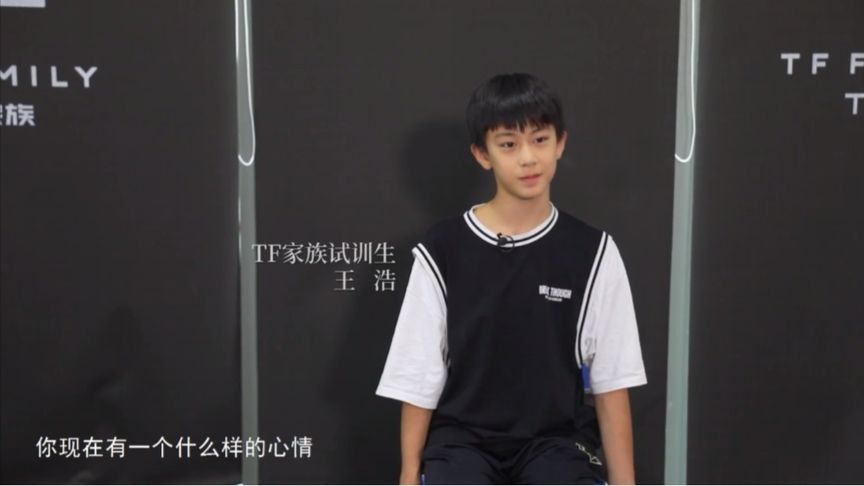 tf家族三代王浩迷宫采访