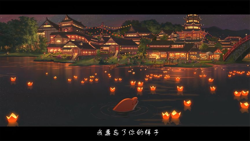 我要忘了你的样子