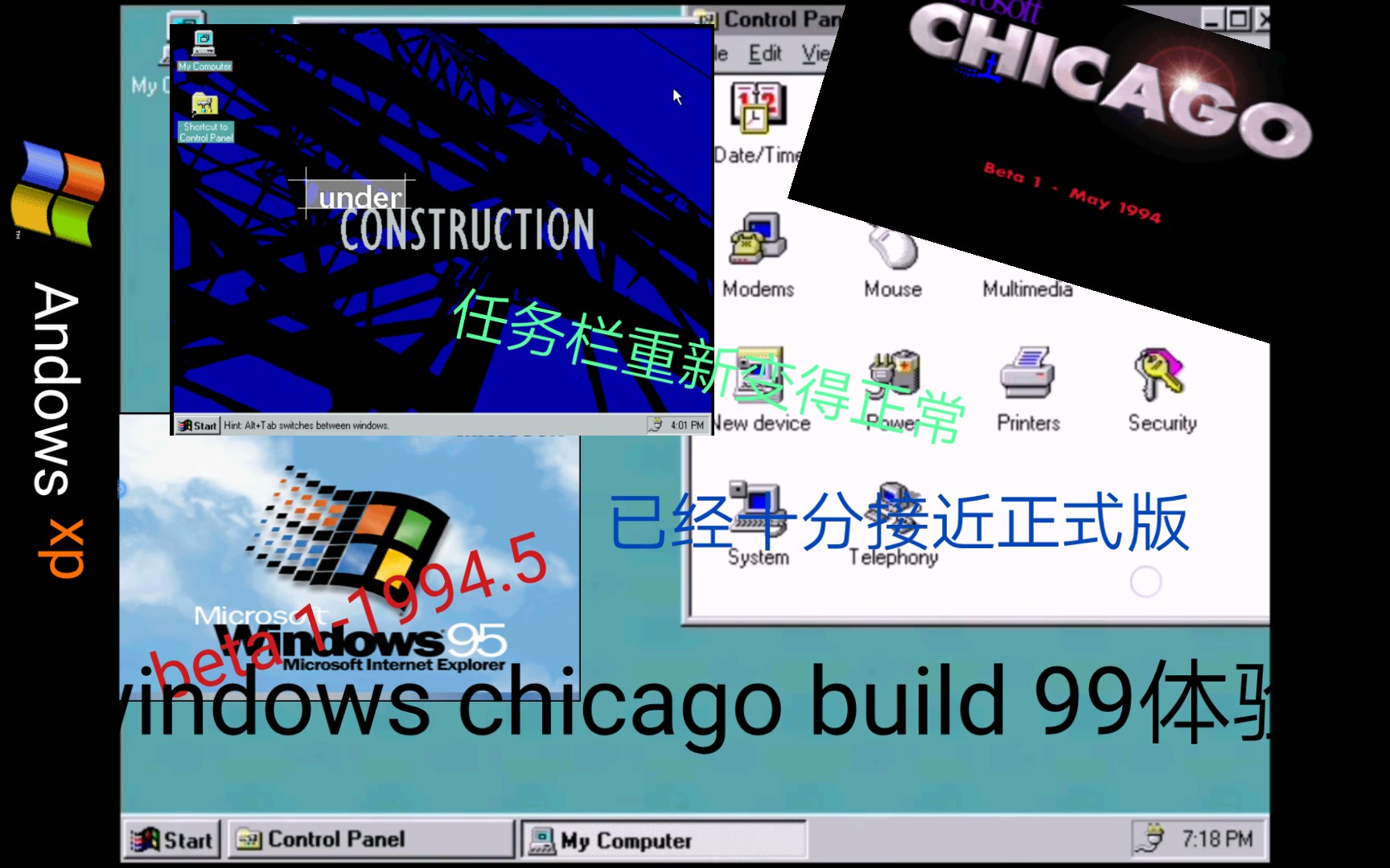 在任务栏的搜索功能已被砍掉,非常接近正式版,windows chicago build ...