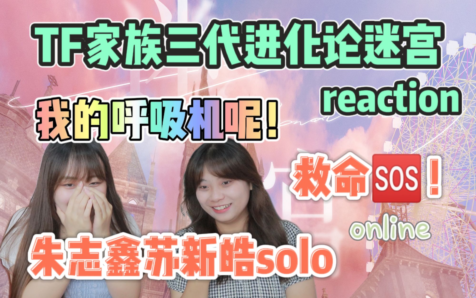 【TF三代/进化论迷宫(下)】救命!这是我免费可以看的吗?今晚过后还有...