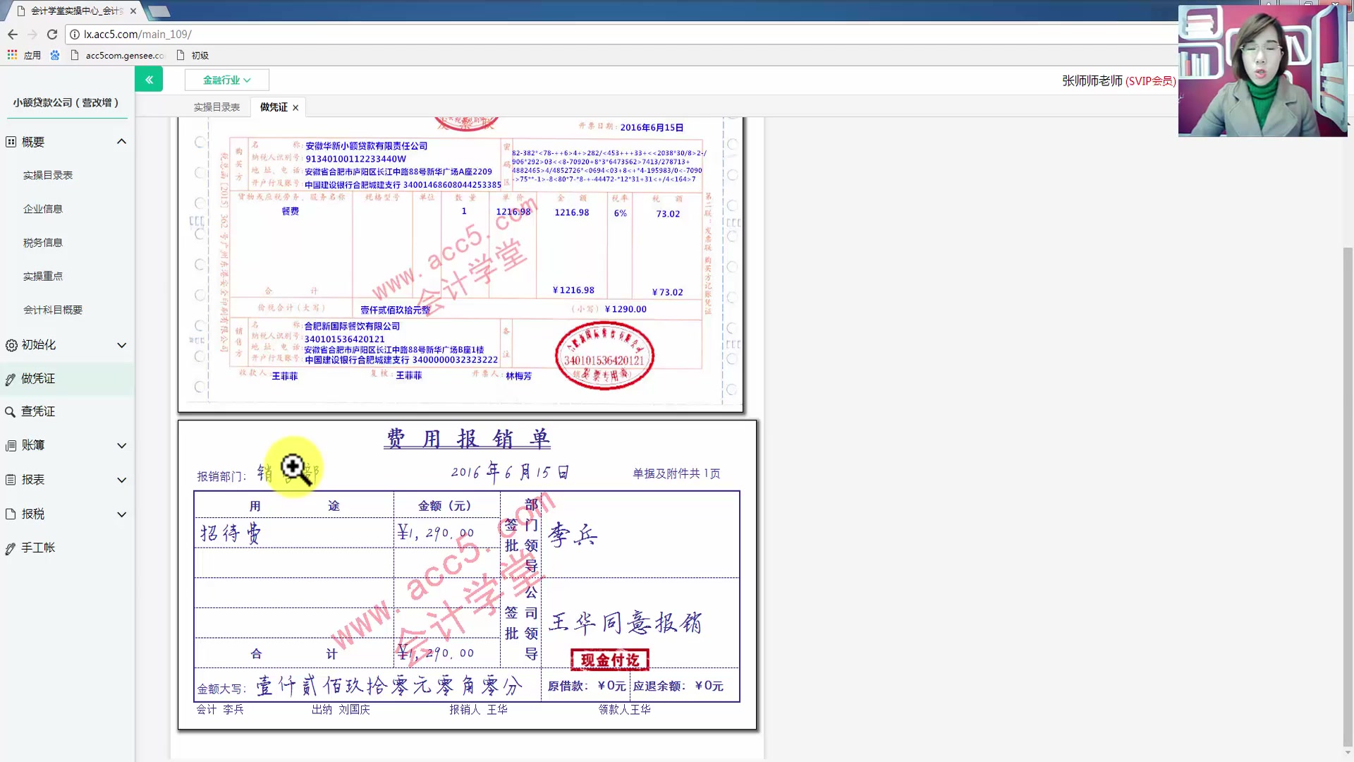 金融专业会计_金融和会计区别_金融企业会计准则