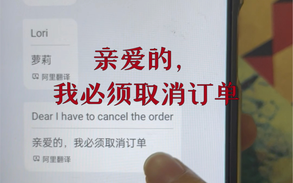 ...已付定金的国际站客人要求取消订单? 手把手带你让客人回心转意～