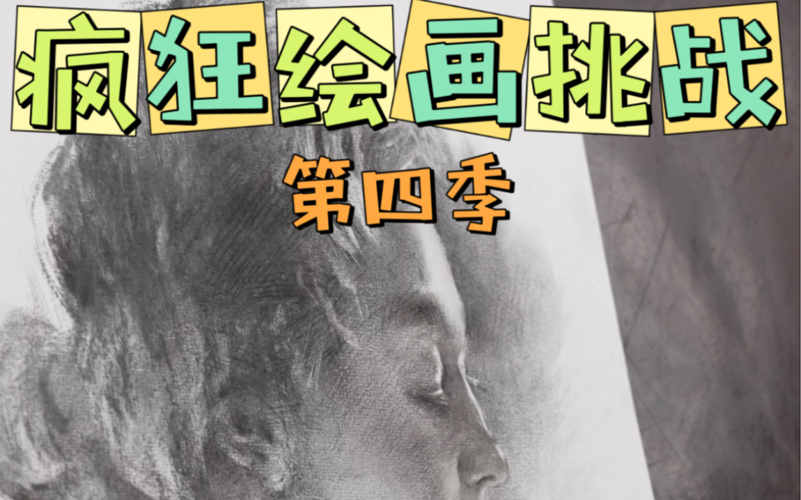 美术生不在画室怎么画素描?