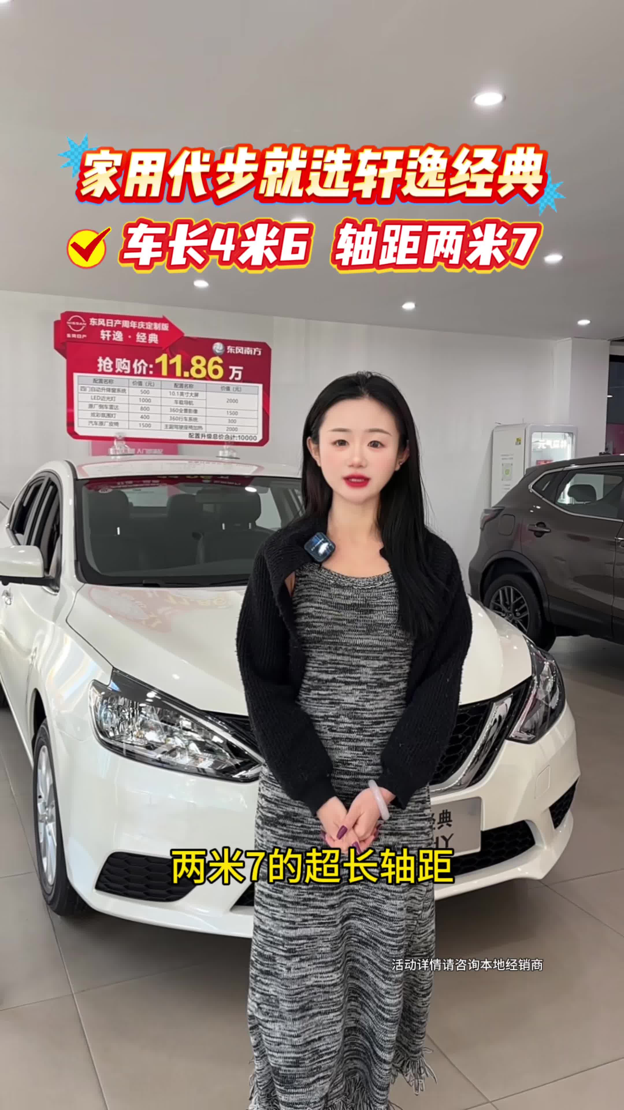 轩逸经典#轩逸经典 #轩逸