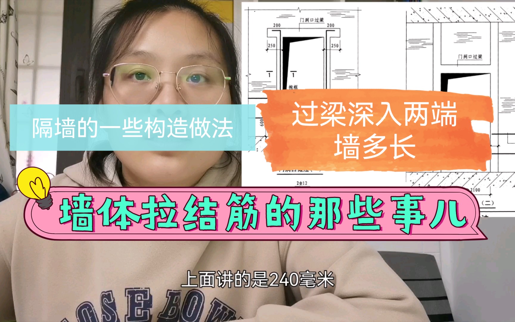 墙体拉结筋搭接长度,过梁深入墙垛儿多长,隔墙的构造系梁。