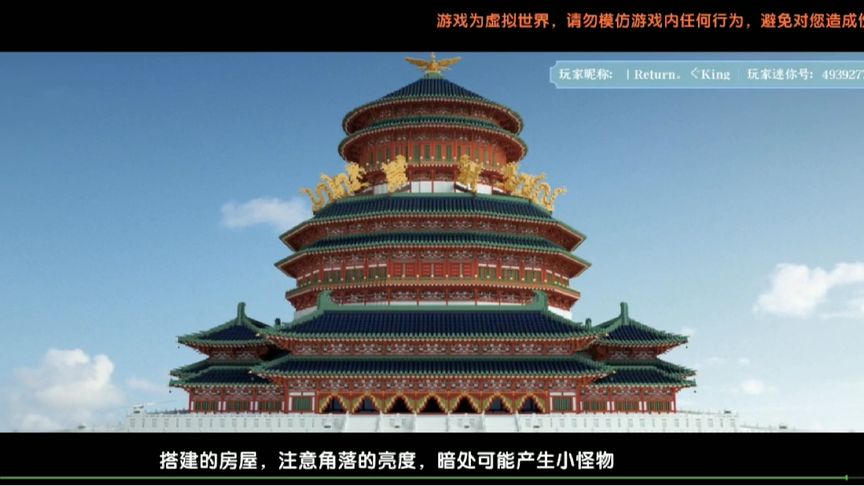 迷你世界家园的奥秘,家园进行升级的过程。