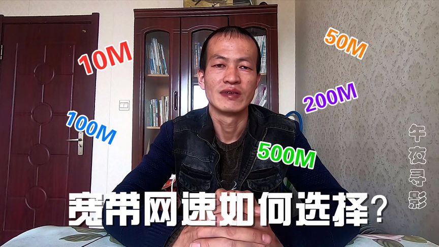 200兆的宽带都嫌慢,10兆的还能用吗?安装师傅可不这么认为的