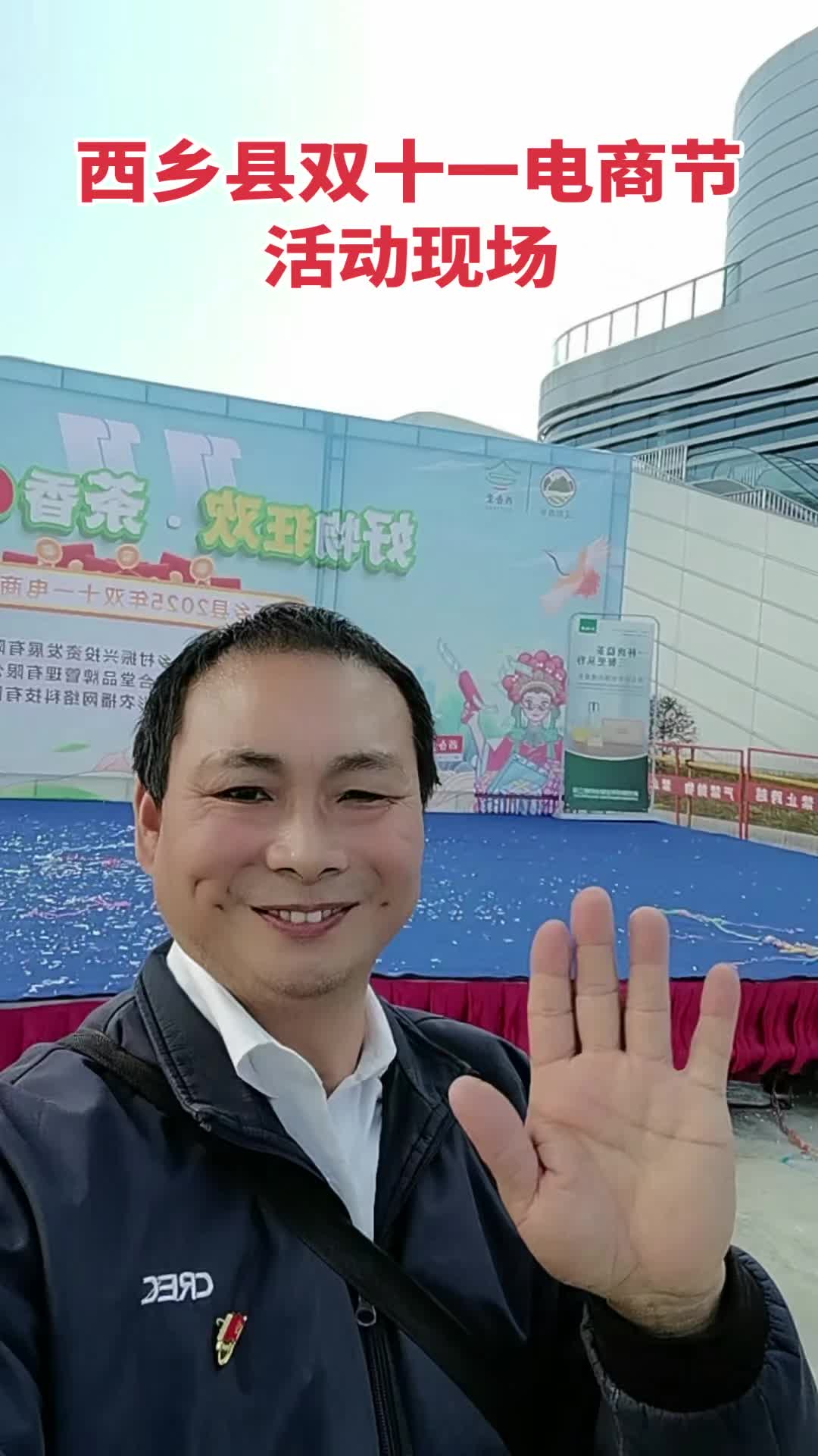 “好物狂欢～茶乡e起购”西乡县2025年双十一电商节,活动现场#电商 ...