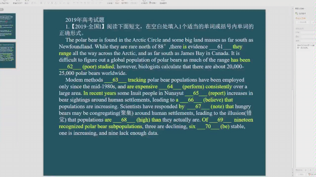 2019全国一卷英语语法填空
