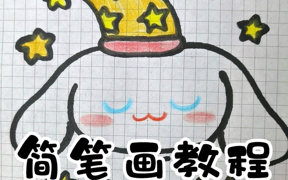 玉桂狗简笔画大耳狗简笔画教程过程绘画过程可爱简笔画过程教程...