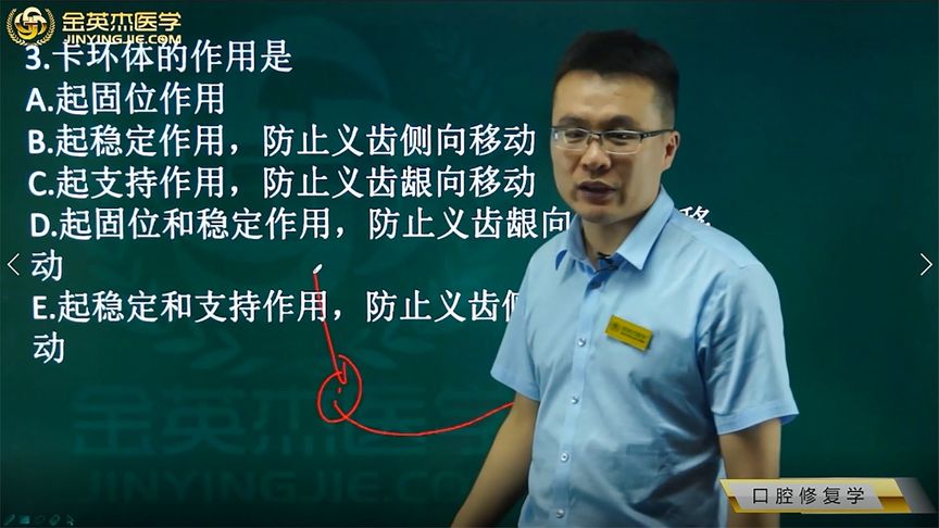 口腔修复学:卡环体的作用