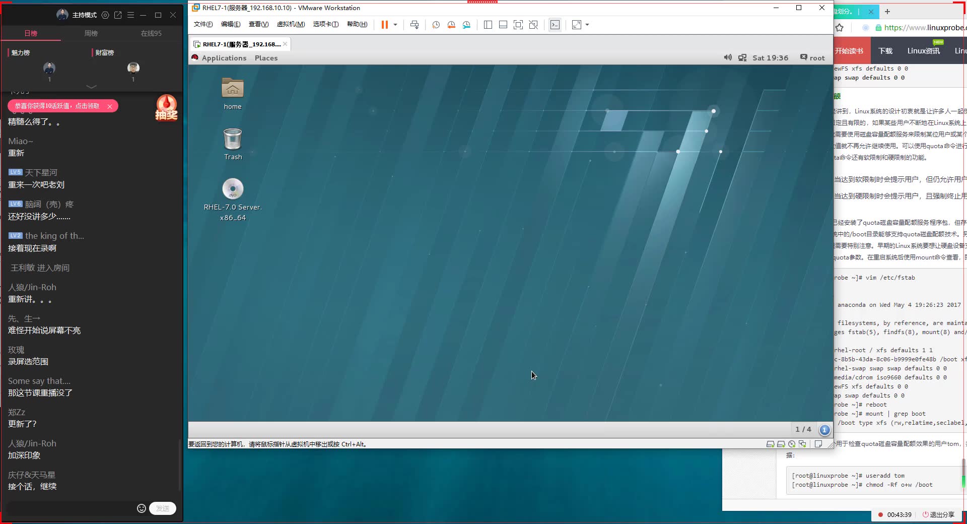 Linux就该这么学