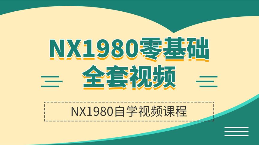 UG建模学习技巧,螺纹孔二维图纸画法,NX2023教程