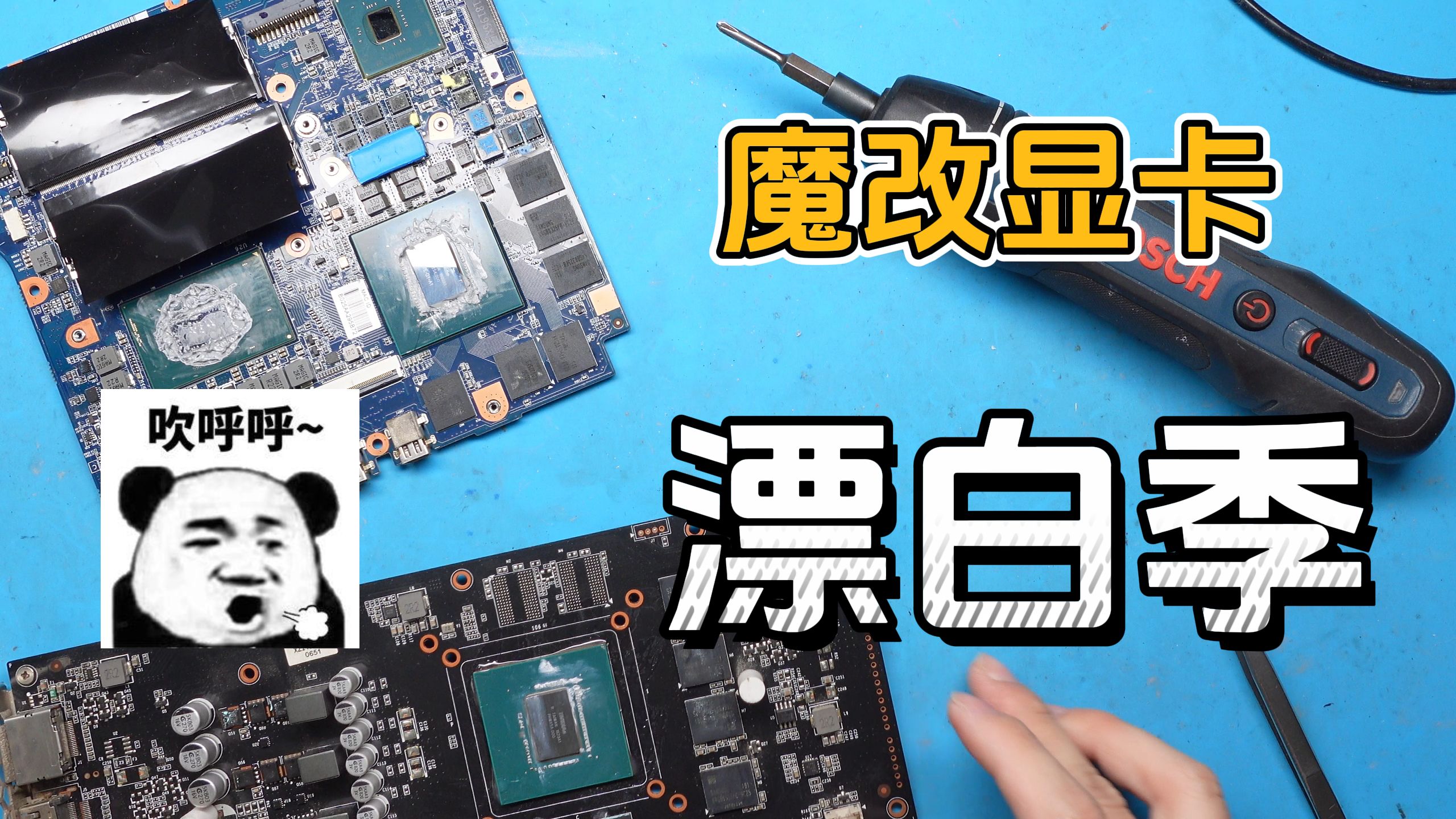 gtx1060魔改卡锁驱动变正版卡方法显卡维修