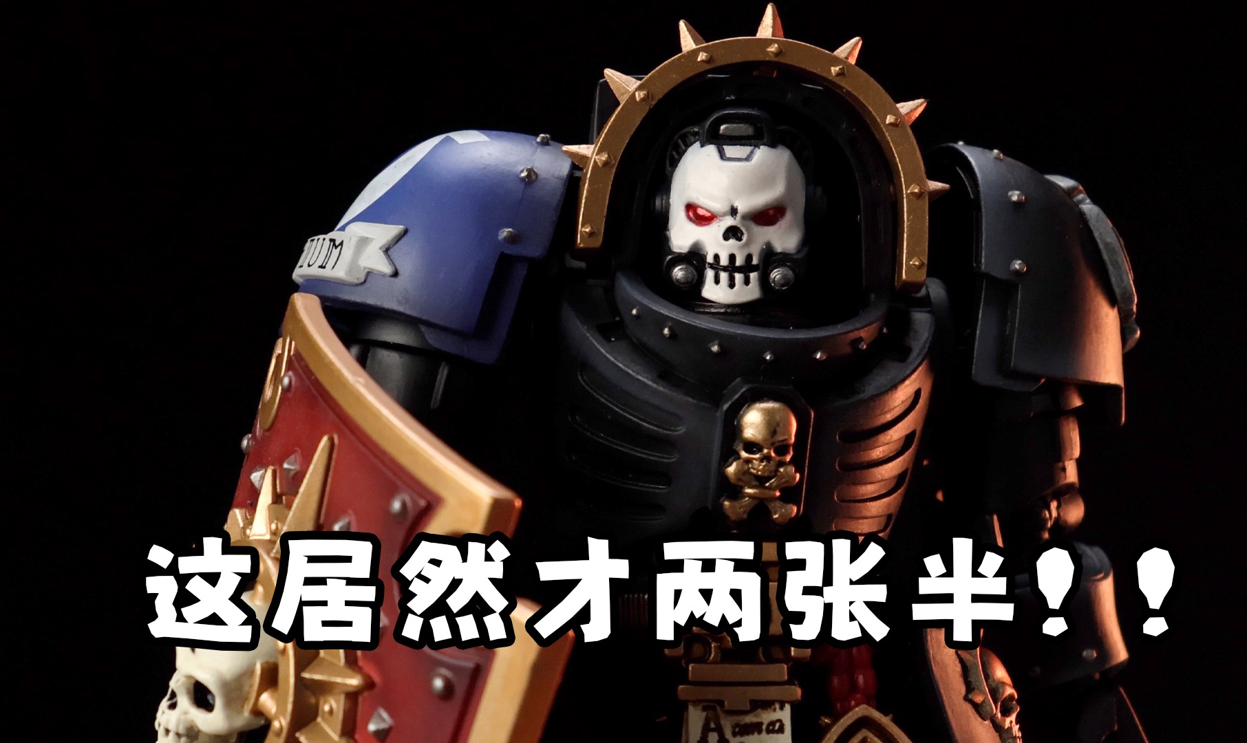 居然才2张半! 暗源战锤40k 1/18 终结者盔甲牧师可动兵人