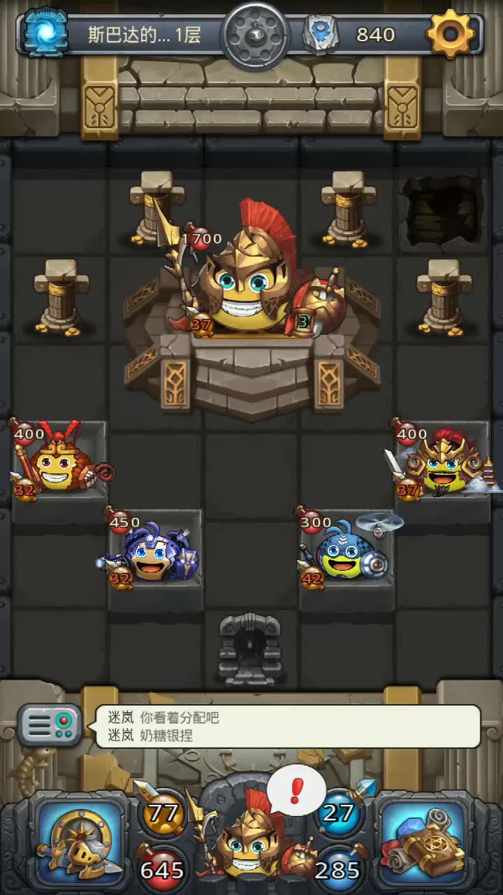 【雪山雕像】不思议迷宫·斯巴达试练