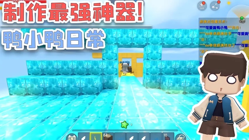 迷你世界:制作出最强神器,想要将对手按在地上摩擦,能成功吗