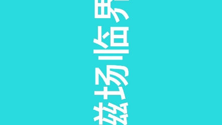 环形磁场临界问题