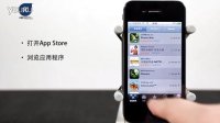 [少数派sspai]iPhone4S的app安装应用程序