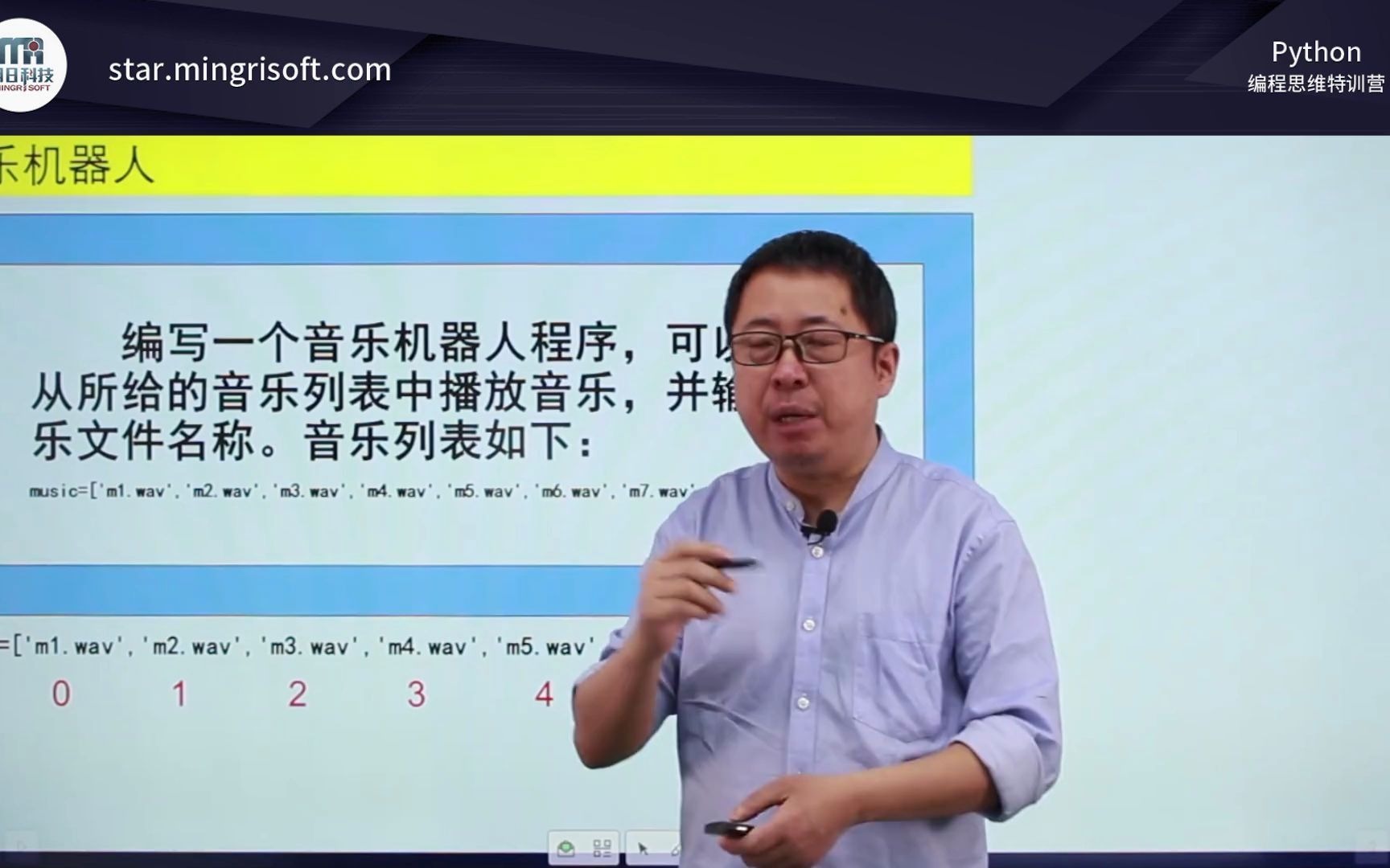 用python语言制作音乐机器人的教程来了,今天你学了吗?
