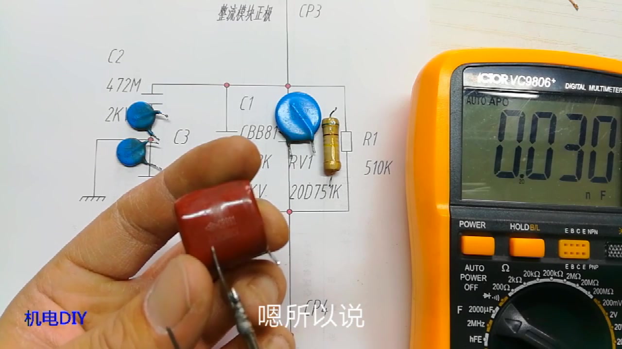 电阻和电容的测量方法你会吗?不会的话进来学学吧