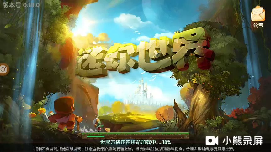 迷你世界0.10.0生存制作轨道