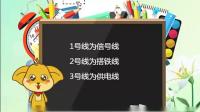 《霍尔式曲轴位置传感器的检测》河北省机电工程技师学院马艳美